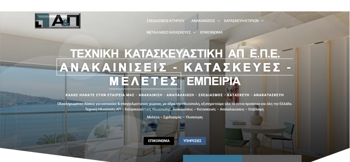 ΔΙΑΦΗΜΙΣΤΙΚΗ ΕΤΑΙΡΕΙΑ - ΕΤΑΙΡΙΑ ΔΙΑΦΗΜΙΣΗΣ ΚΑΙ ΠΡΟΩΘΗΣΗΣ