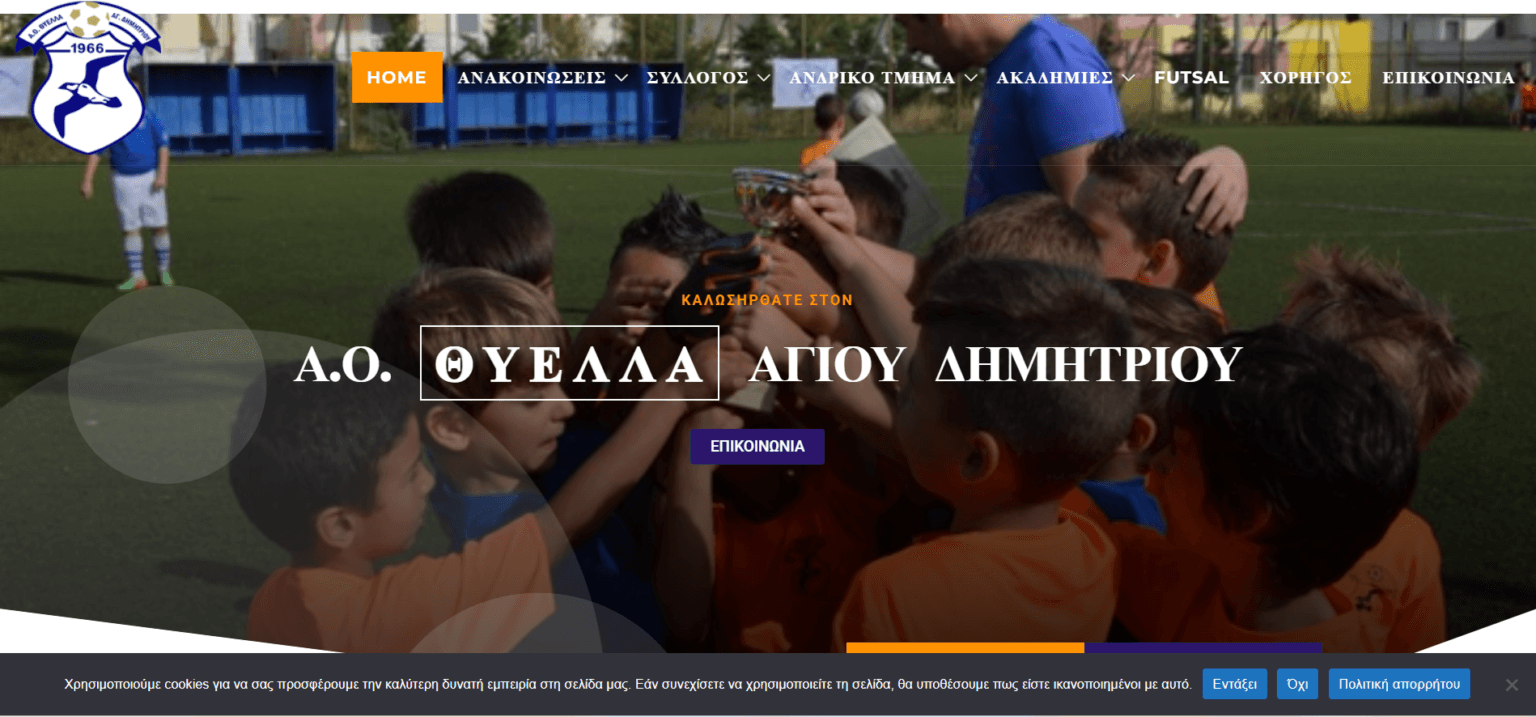 ΔΙΑΦΗΜΙΣΤΙΚΗ ΕΤΑΙΡΕΙΑ -ΕΤΑΙΡΕΙΑ ΔΙΑΦΗΜΙΣΗΣ-ΠΡΟΩΘΗΣΗΣ