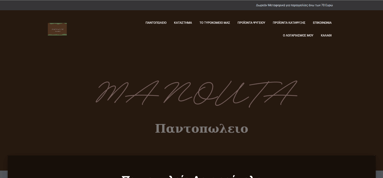 Διαφημιστική Εταιρεία - Προώθηση | Digital Διαφήμιση | SEO