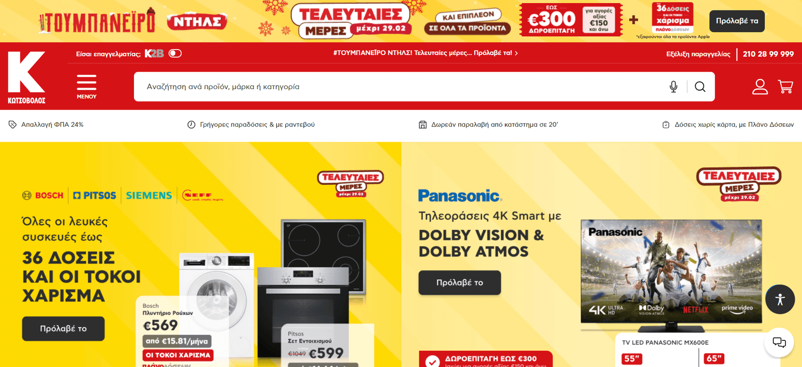 Διαφημιστική Εταιρεία - Προώθηση | Digital Διαφήμιση | SEO