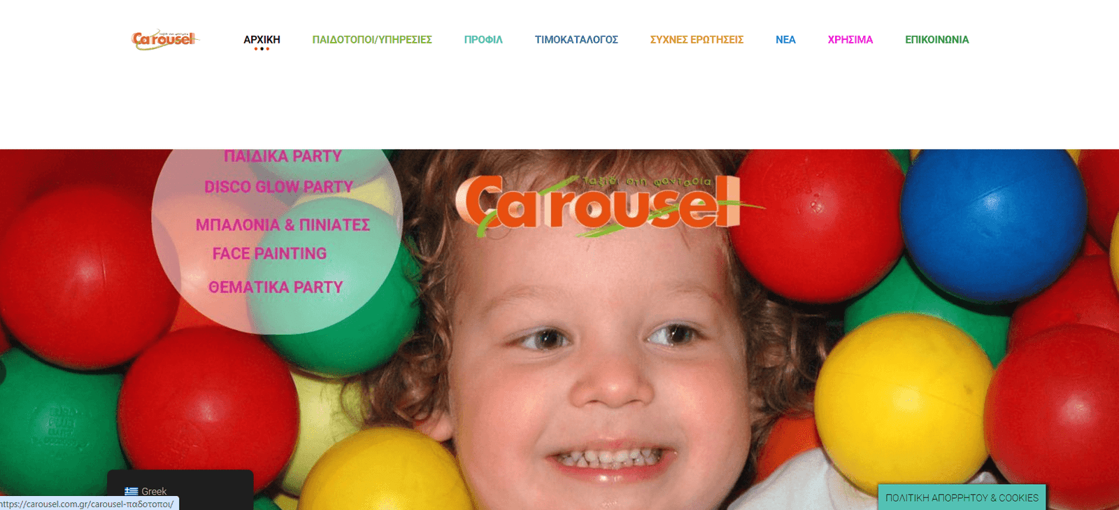 Διαφημιστική Εταιρεία - Προώθηση | Digital Διαφήμιση | SEO