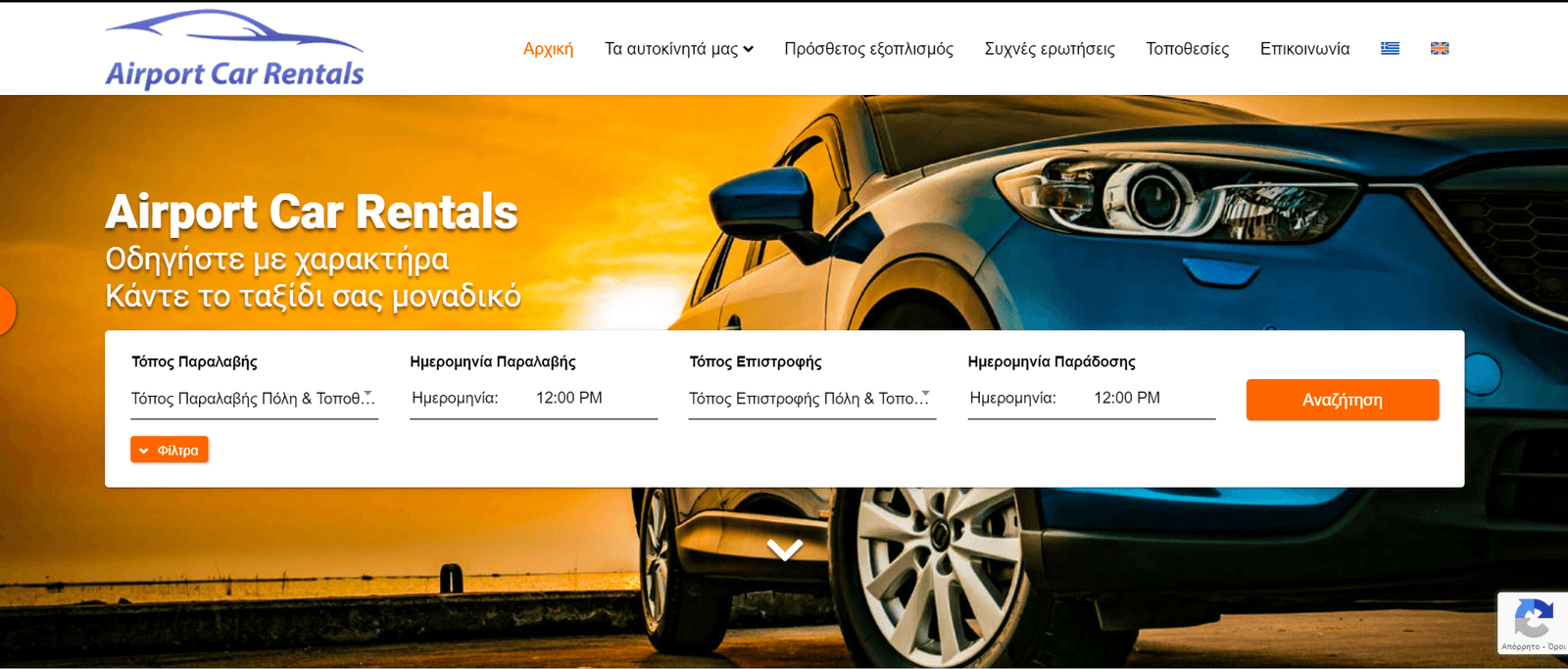 Διαφημιστική Εταιρεία - Προώθηση | Digital Διαφήμιση | SEO